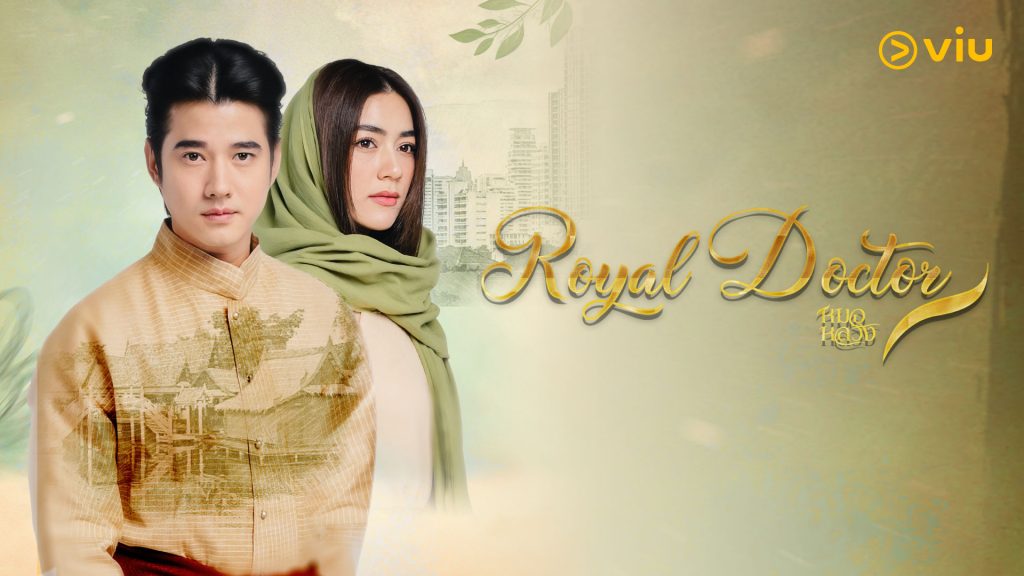 Royal Doctor | Beautifulnara -Terkini dan Sensasi